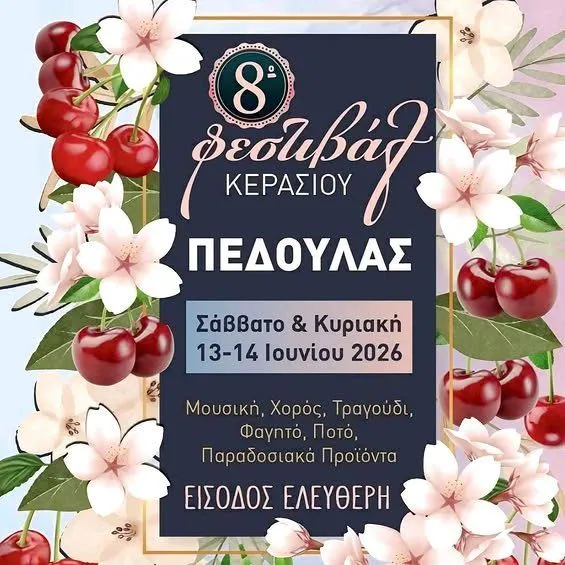 8th Cherry Festival: Traditional Mountain... | Cyprus.BZ